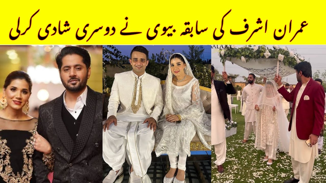 Kiran Ashfaq get married 2nd time | Imran Ashraf - YouTube