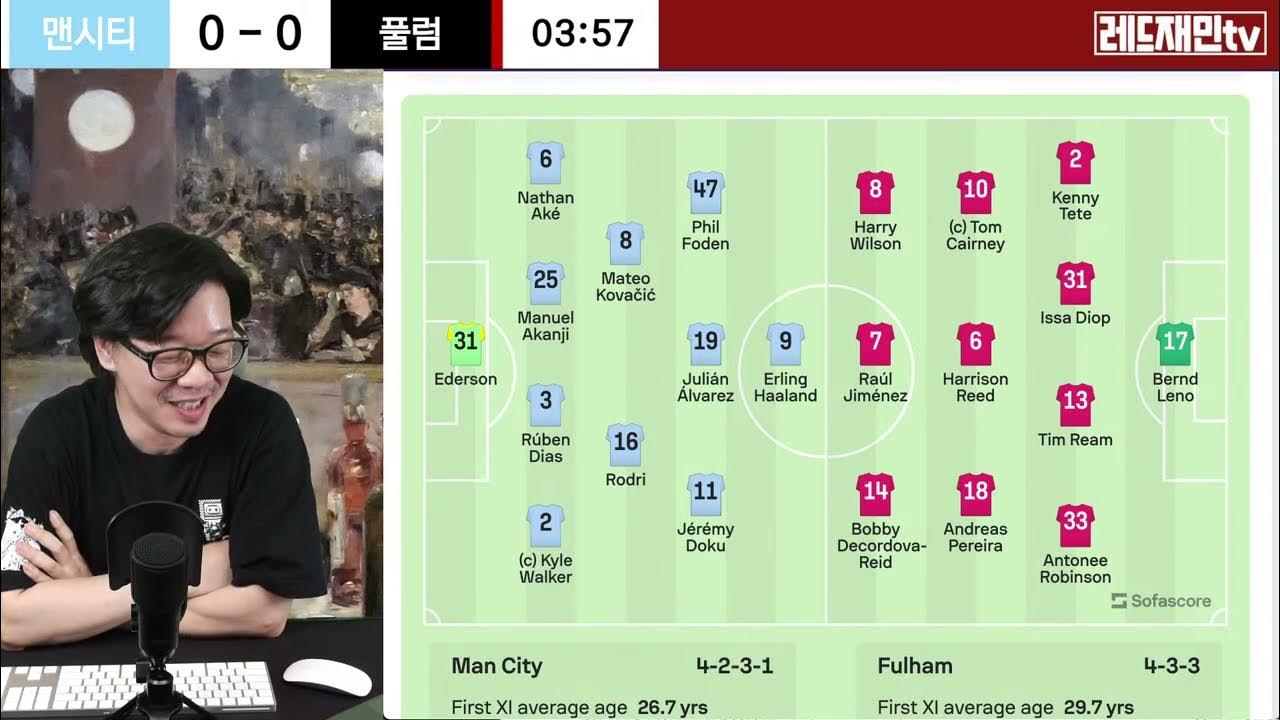 (무편집) [같이봄] EPL 4R 맨시티 vs 풀럼 & 번리vs토트넘 기웃기웃 (2023.09.02) - YouTube