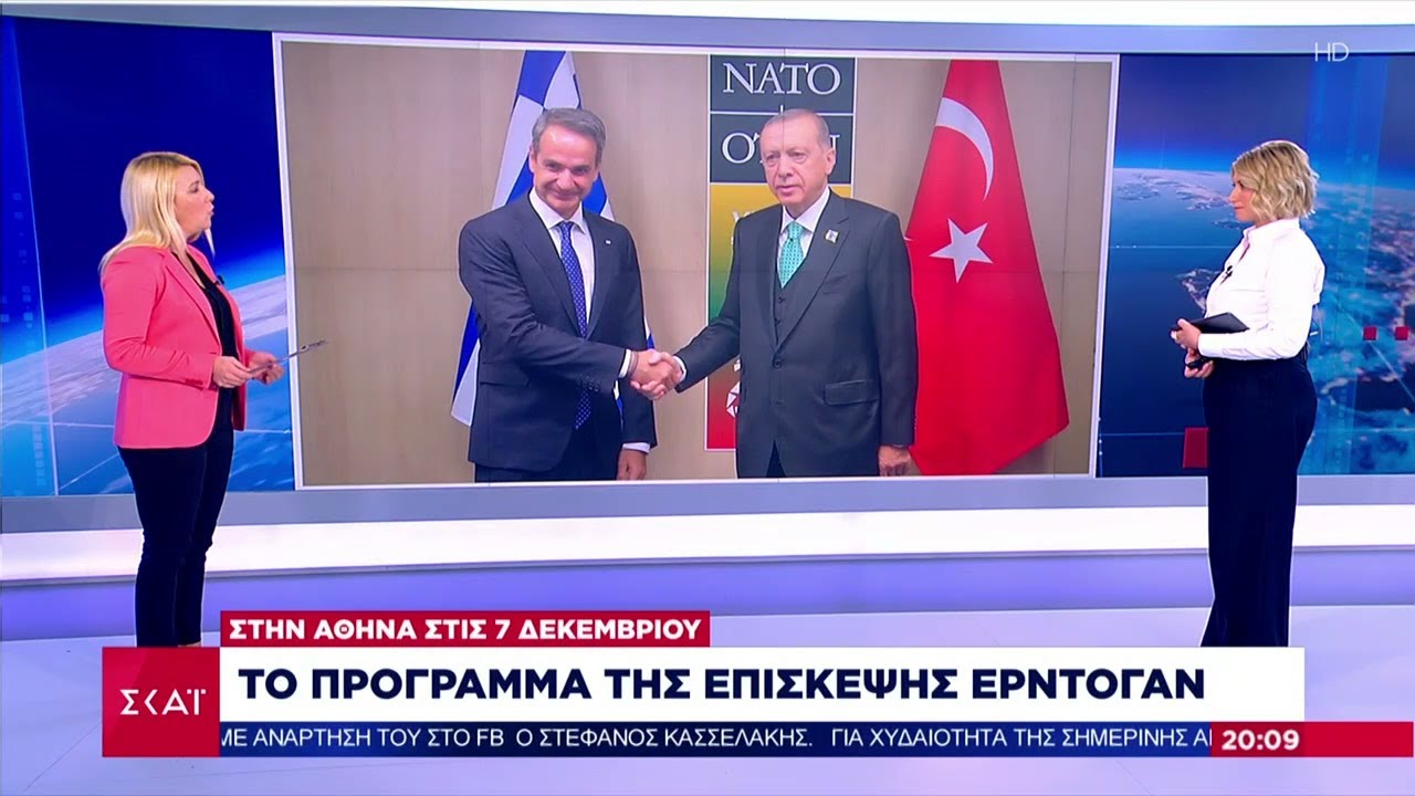 Το πρόγραμμα της επίσκεψης Ερντογάν στην Αθήνα – Χαμηλούς τόνους κρατά ...