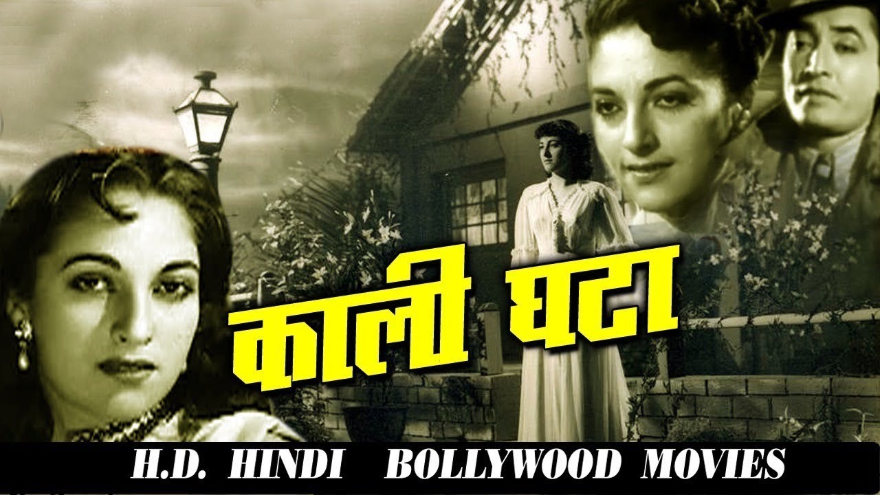 Kali Ghata 1951 - काली घटा l Superhit Romantic Movie | Kishore Sahu ...