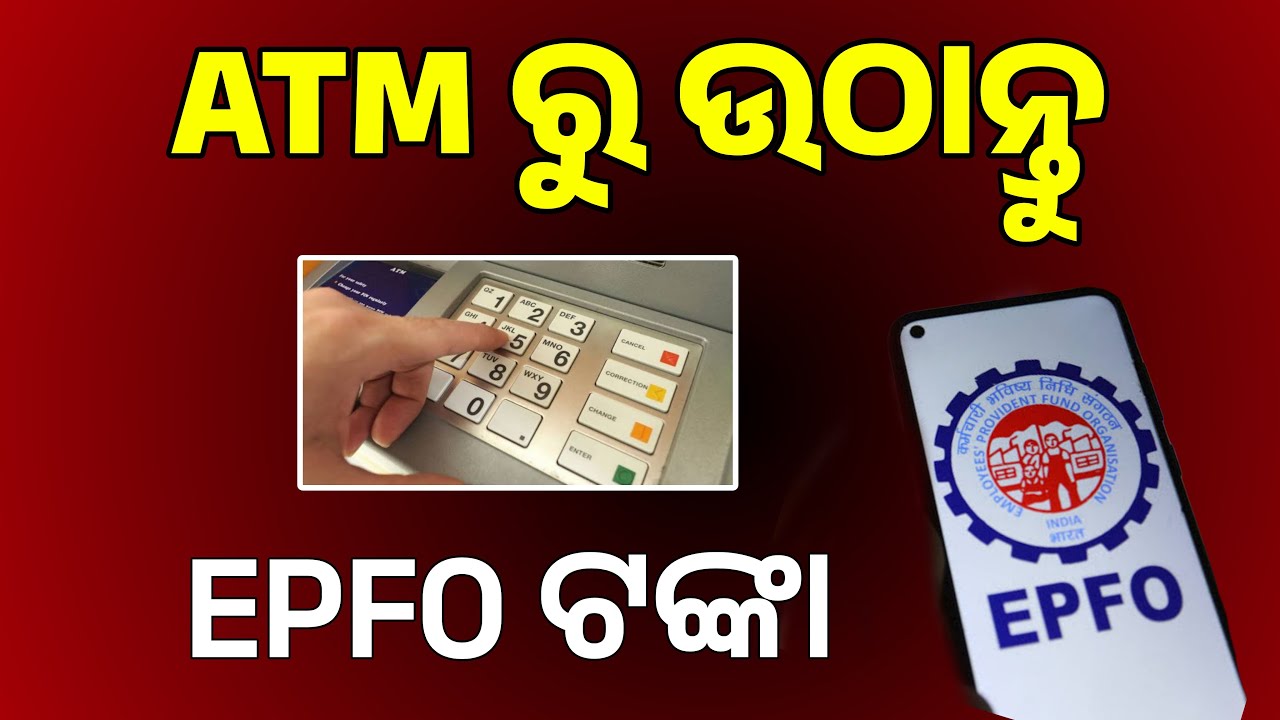 EPFO Money ATM Withdrawal | Withdraw your PF instantly from ATMs ...