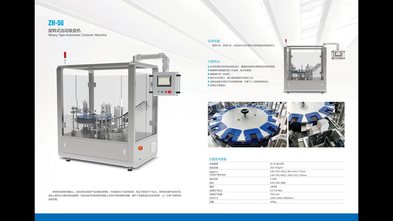 Top load cartoning machine - YouTube