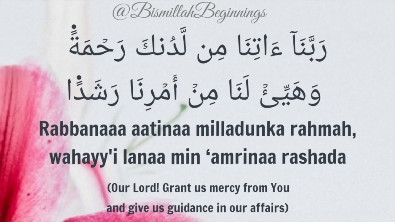 DUA FOR MERCY & GUIDANCE |Rabbanaaa aatinaa milladunka rahmah | Surah ...