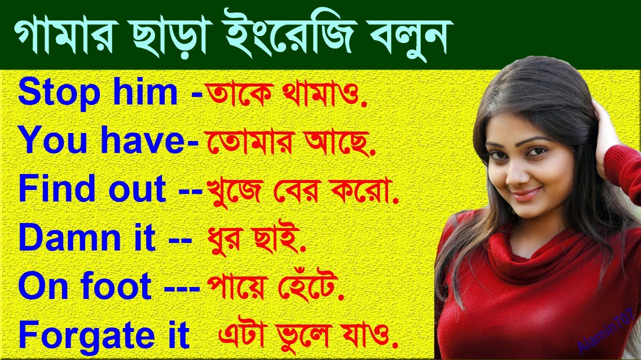 English Speaking For Beginners - Learn English in Step1-How to Learn ...