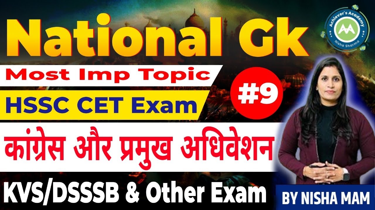 National Gk class-9 Imp For CEt/Hssc/Kvs?Dsssb/Emmrs/ By Nisha Sharma ...