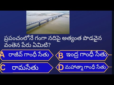Interesting Questions In Telugu||Facts in Telugu||Telugu Quiz||General ...