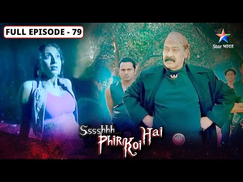 Ssshhhh...Phir Koi Hai | Daanav | FULL Episode-79 | श्श्श्श्... फिर कोई है
