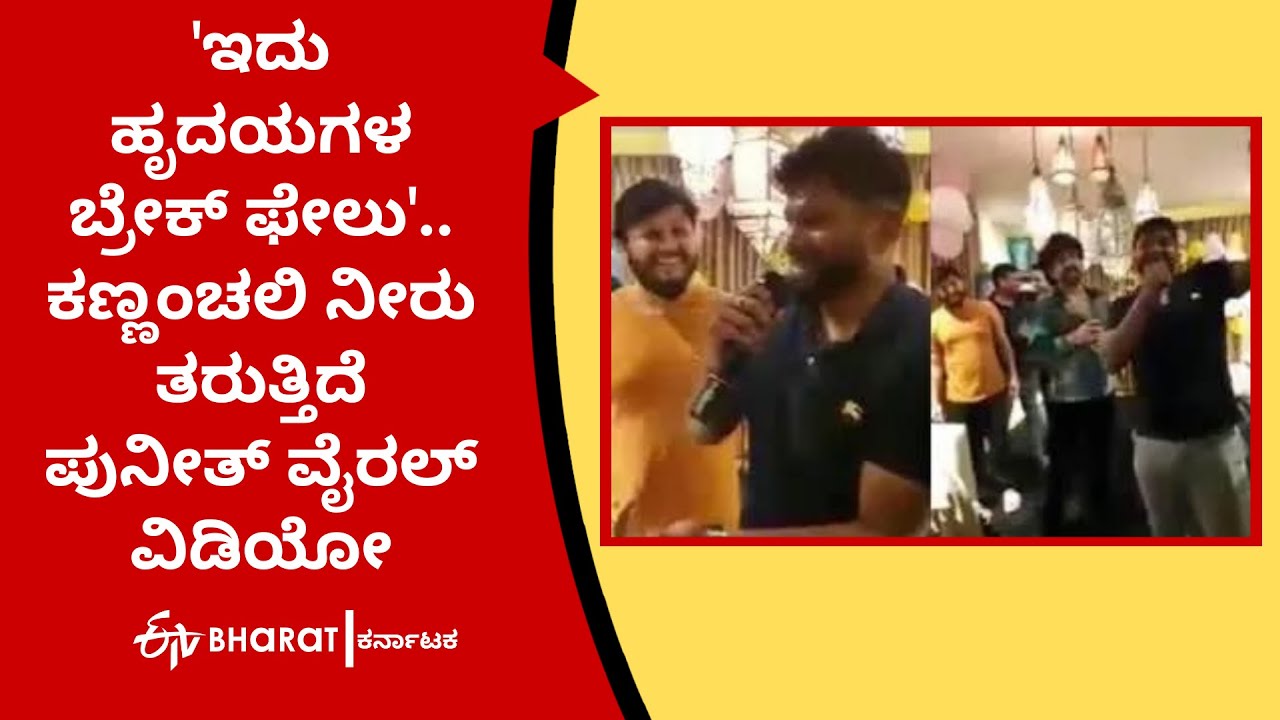 power star puneet rajkumar song viral video | gurukiran birthday party ...