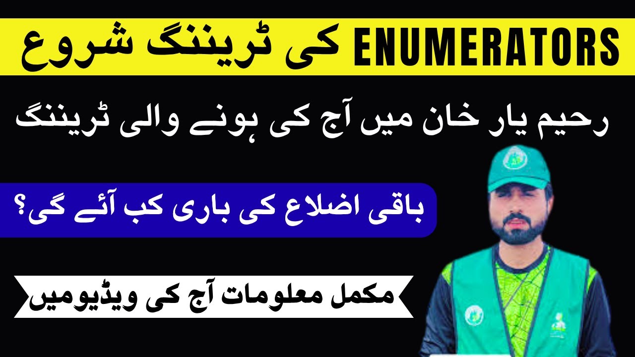 Enumerator Training Started | Full Details & District Schedule ...