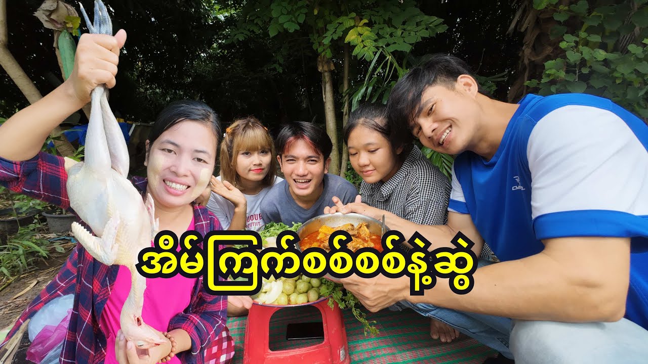 အိမ်ကြက်စစ်စစ်နဲ့ဆွဲ Youtube