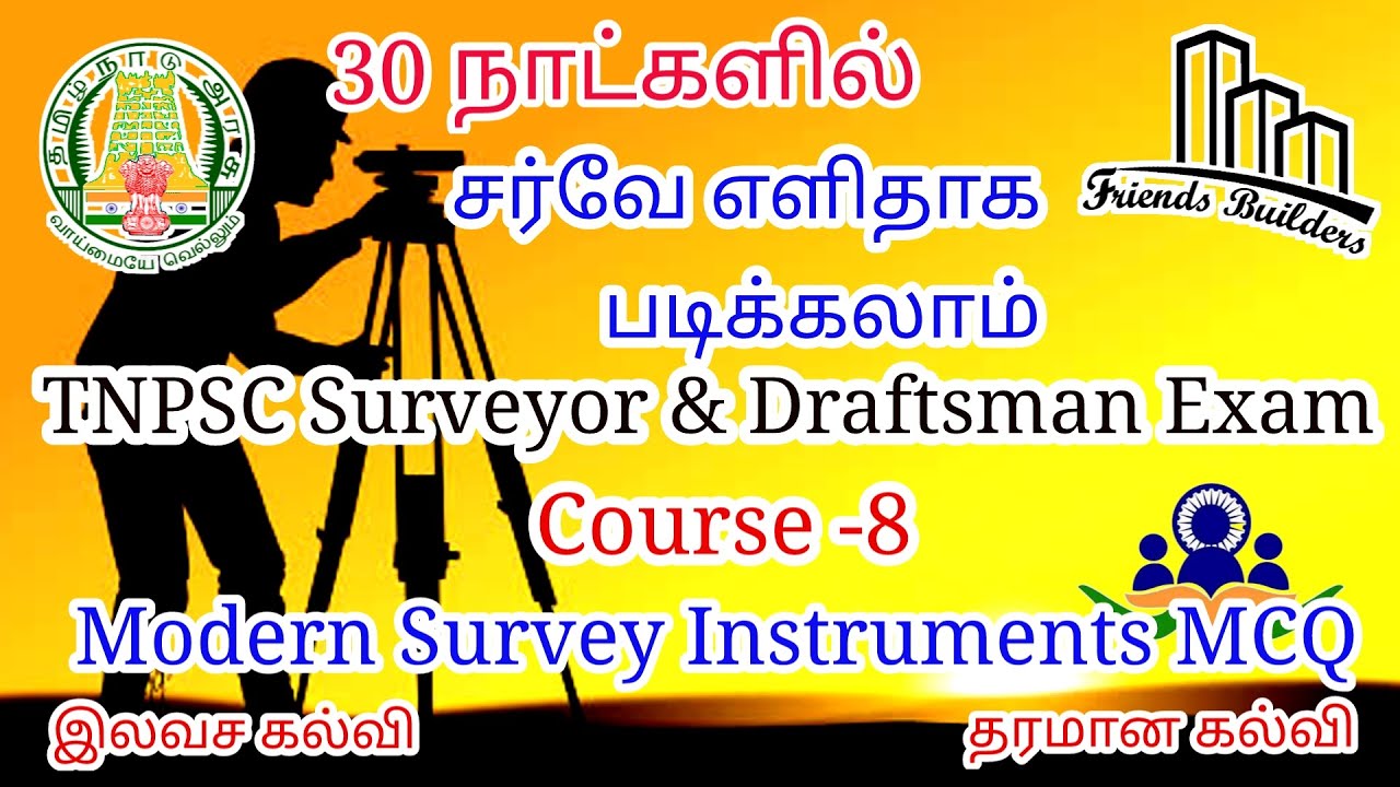 TNPSC Field surveyor / Class 31 / Modern Survey Instruments MCQ / Expected questions - YouTube