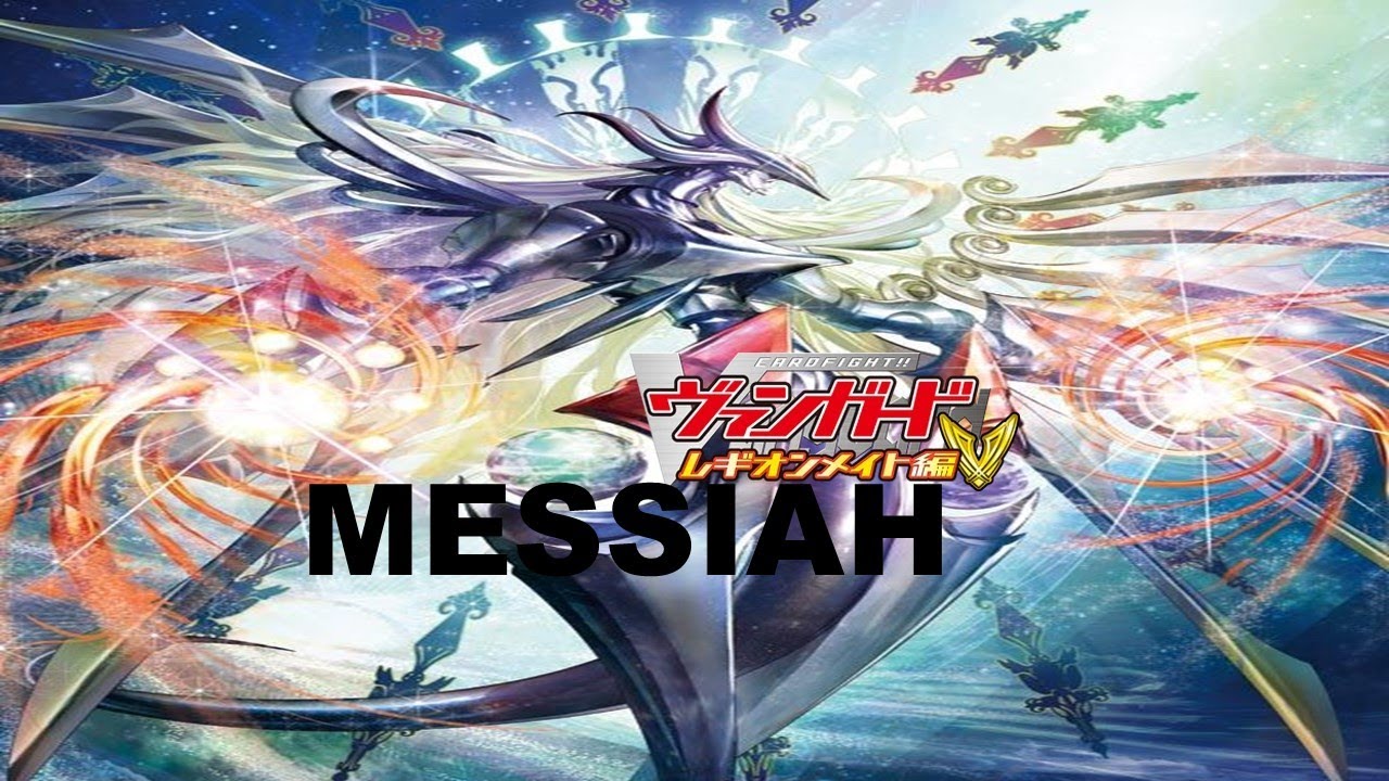 Messiah vanguard g stride to victory - YouTube