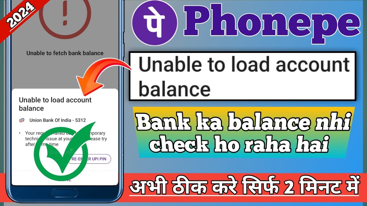 Unable to load account balance problem in phonepe. 2024|| unable to ...