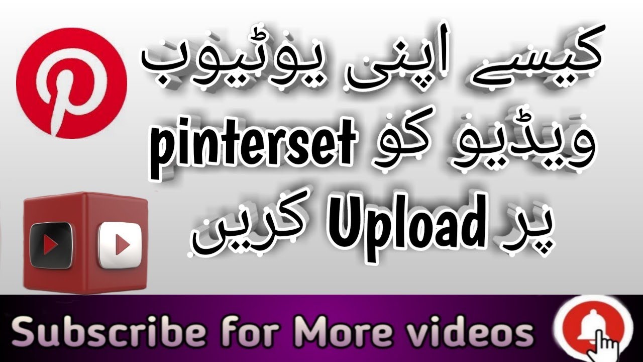 How To Upload A Youtube Video On Pinterest 2020 | Upload A Youtube ...
