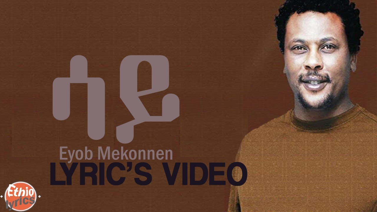 Eyob mekonnen say /ሳይ/ lyrics video Ethiopian music - YouTube
