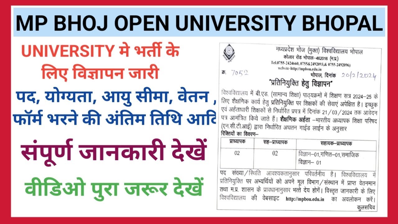 Mp Bhoj Open University Bhopal vacancy Out 2024 Information Update ...