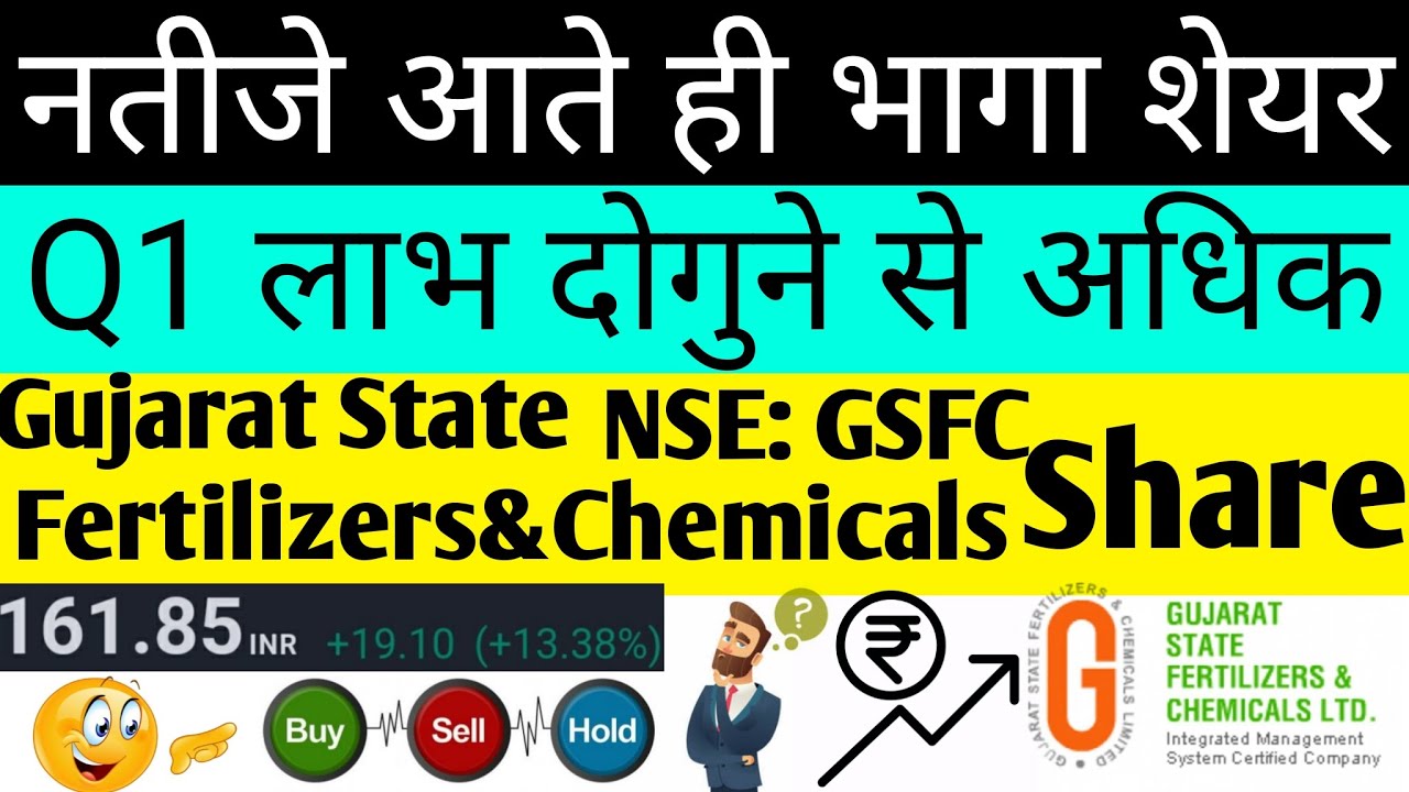 Gujarat State Fertilizers & Chemicals (GSFC) Share Q1 Earning Results ...