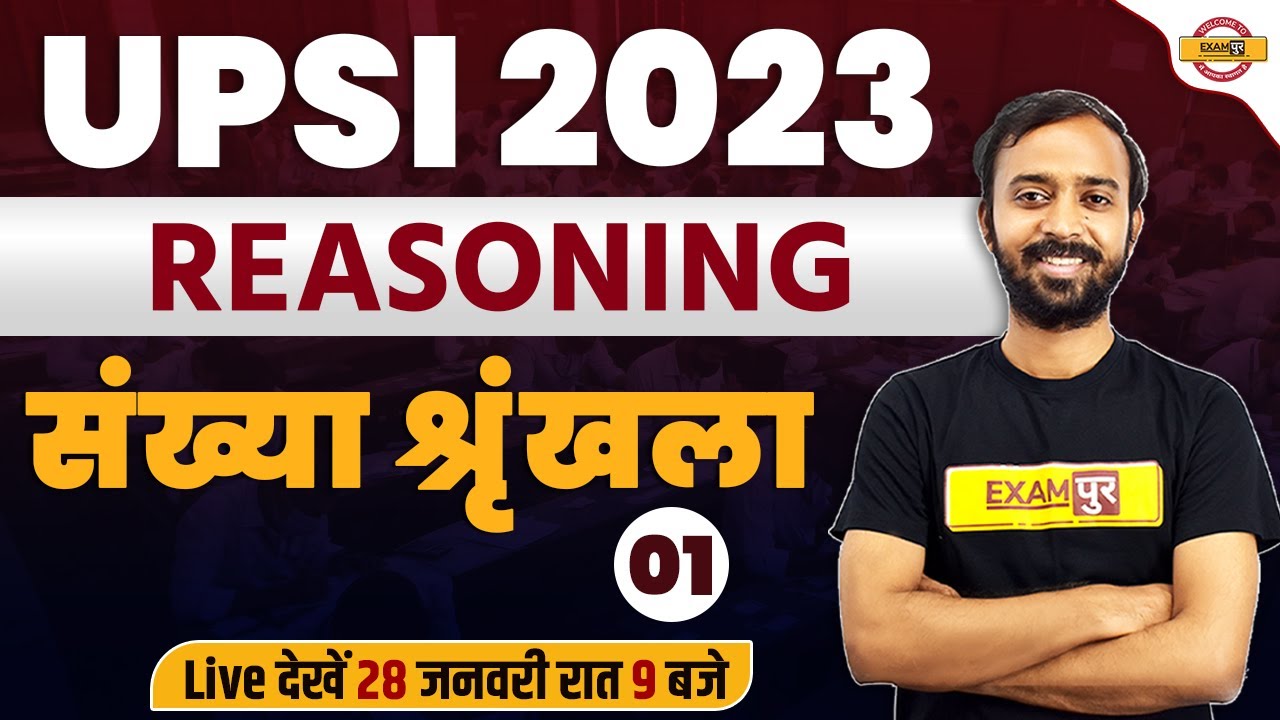 UPSI 2023 | REASONING CLASSES | NUMBER SERIES QUESTIONS | REASONING FOR ...