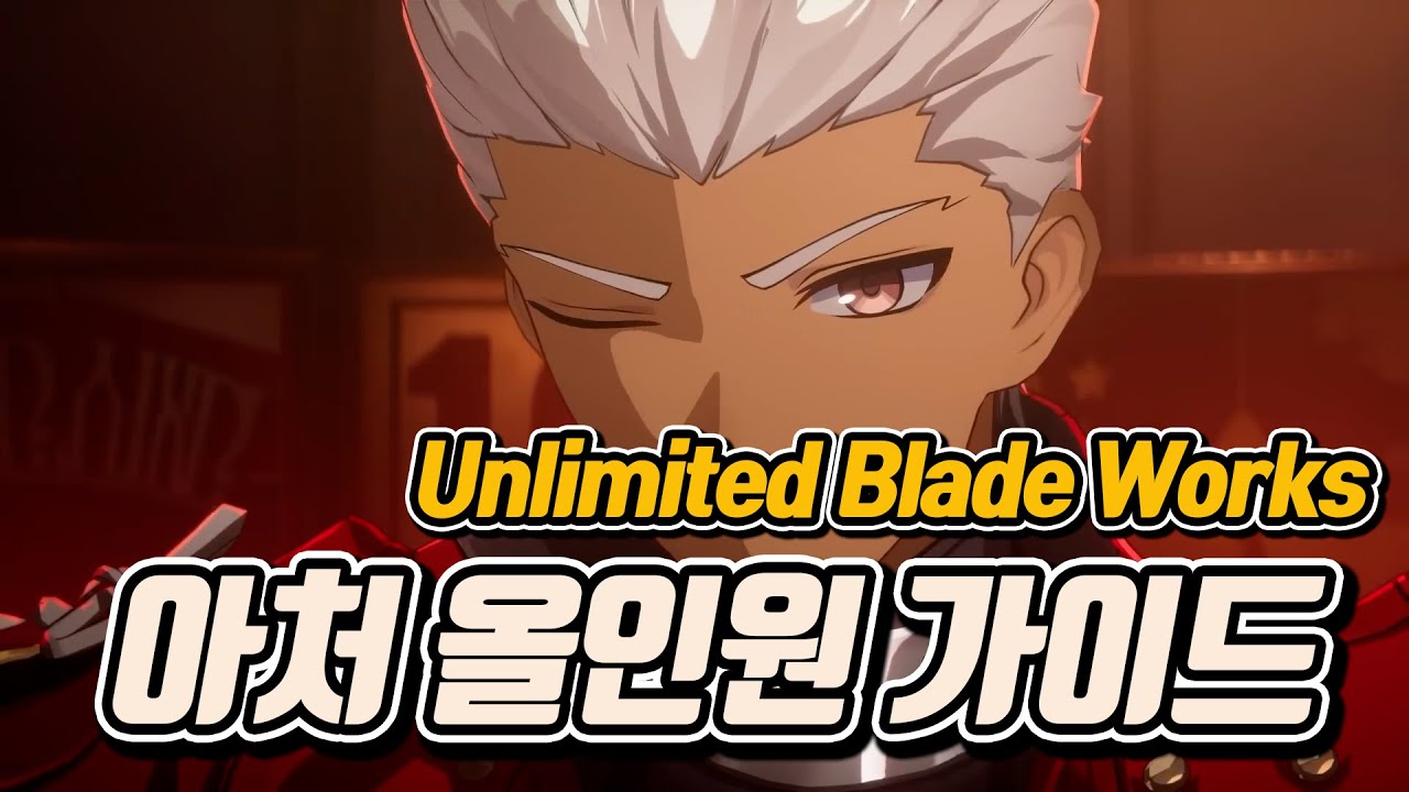 Fate Collaboration Archer All-in-One Guide & Guide (Honkai: Star Rail) | Vortex Gaming