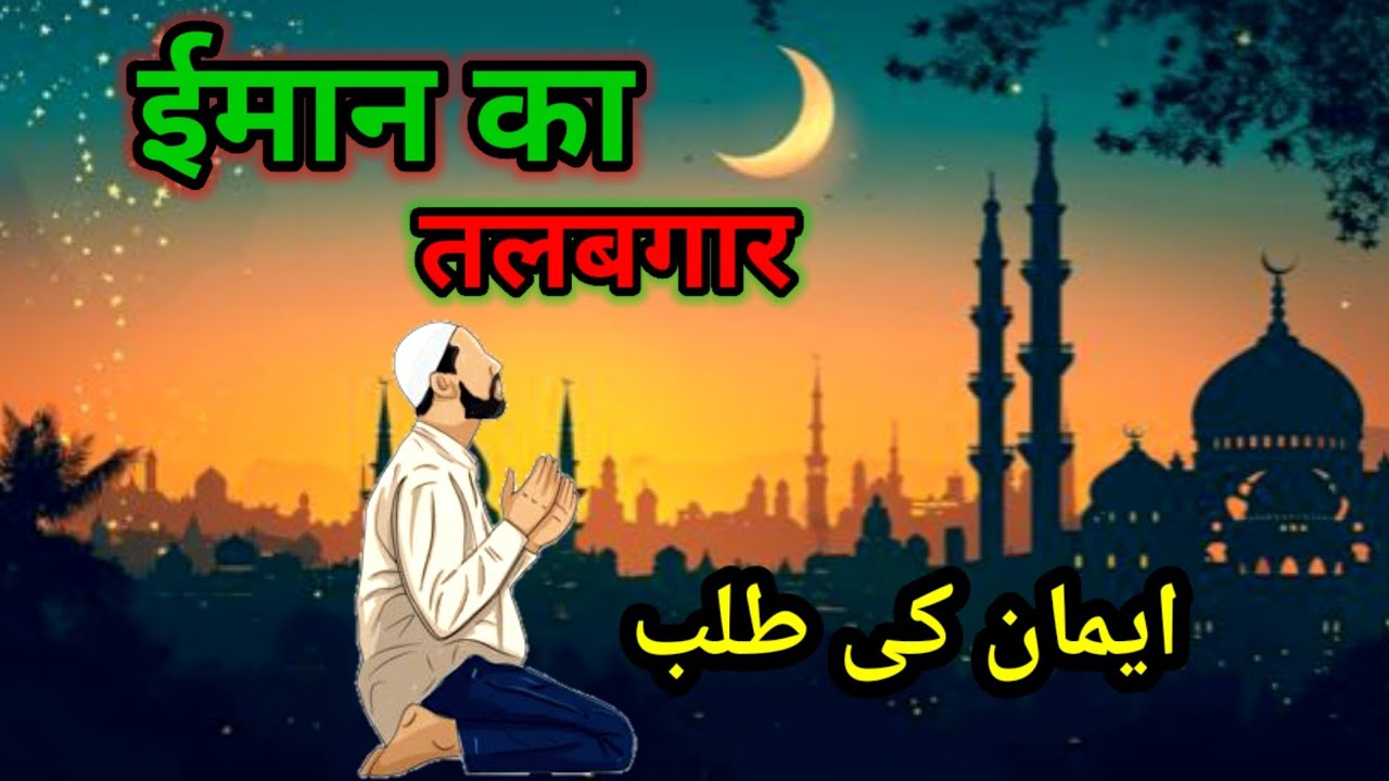 Islamic video bayan | Gunah Se Bacho | Life Changing Bayan | islamic ...