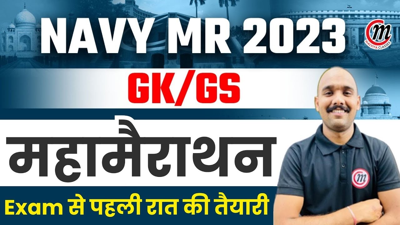 Navy MR GK Marathon Class | GK समाप्त | Navy MR GK GS Classes, Malviya ...