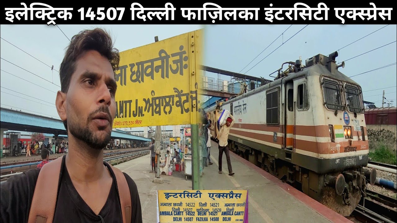 E Loco Milne Ke Baad Bhi Itna Late Kyu Hoti Ha Yeh Train || 14507 Delhi ...