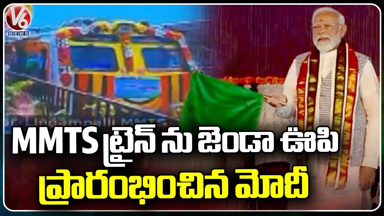 PM Modi Flags Off Ghatkesar Lingampally MMTS Train | Sangareddy | V6 ...