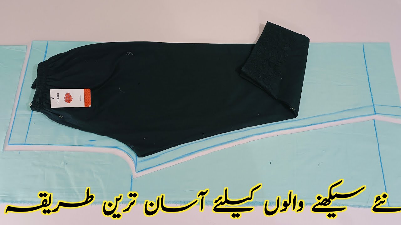 Simple Trouser cutting and stitching for beginner's - YouTube