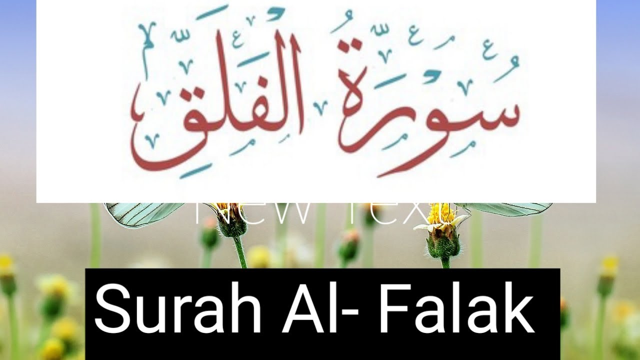 Surah Al Falak ] Surat Falak ] Surat #113 ] Falak Surat ] Quran - YouTube
