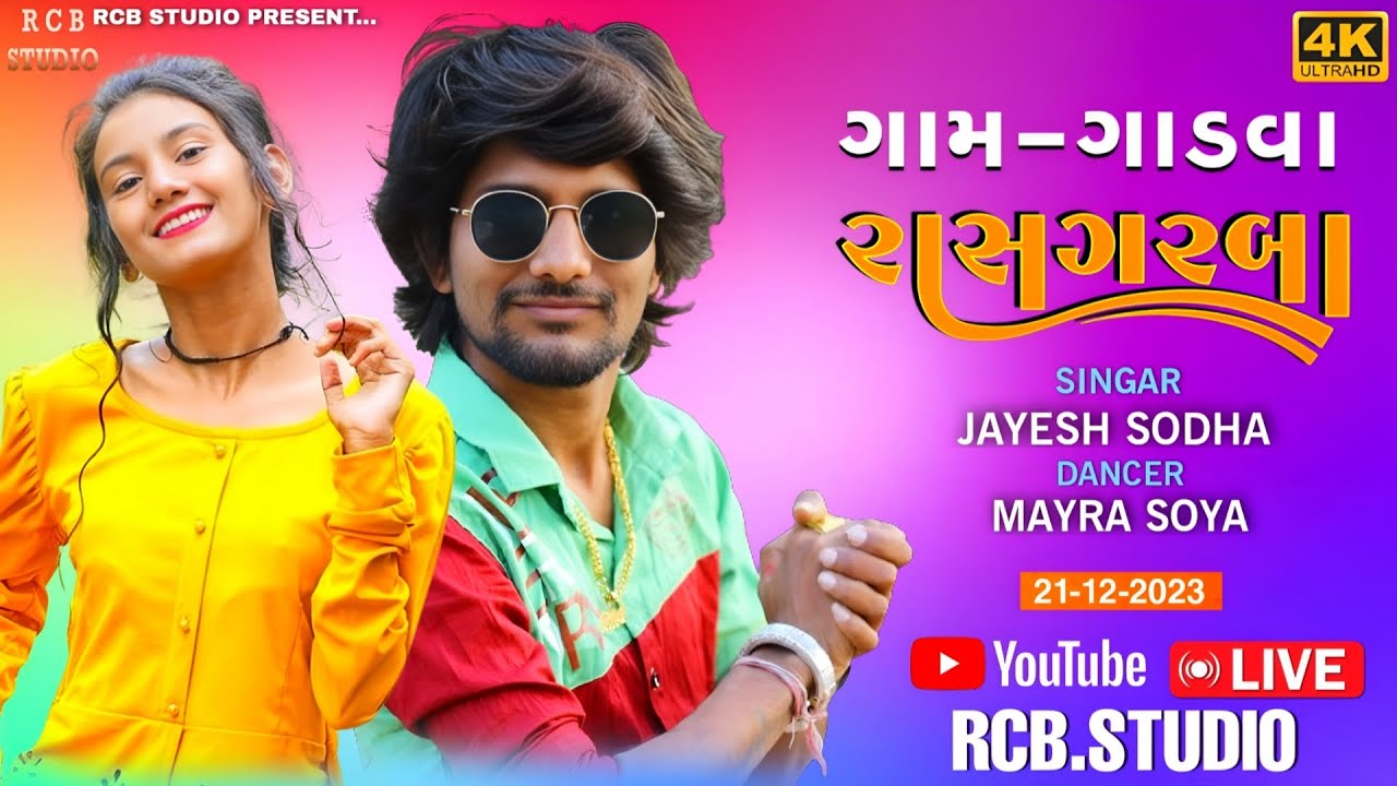 JAYESH SODHA LIVE | GADVA GAM GARBA | RCB STUDIO PRESENT - YouTube
