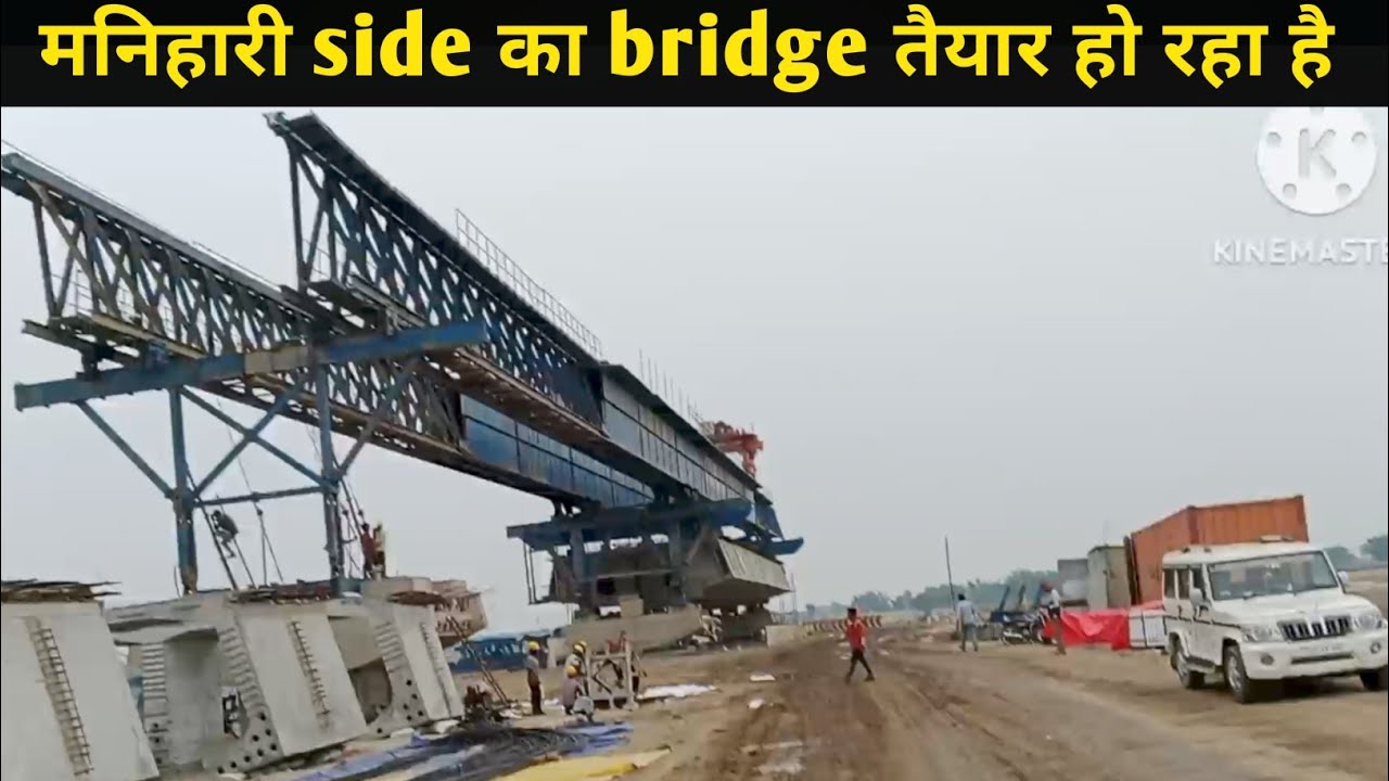 Manihari to sahebganj bridge Part 2 #manihari #jharkhand - YouTube