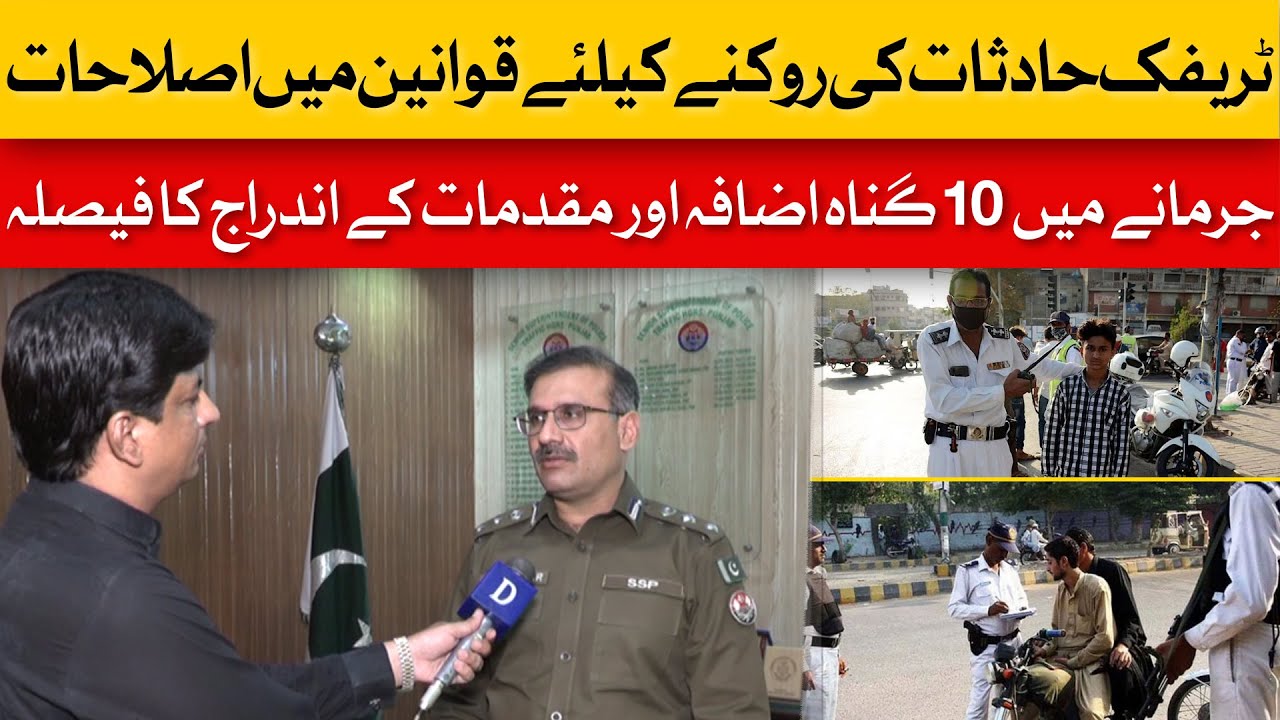 New Traffic Laws in Pakistan | Fines Increased 10x & FIRs to Be ...