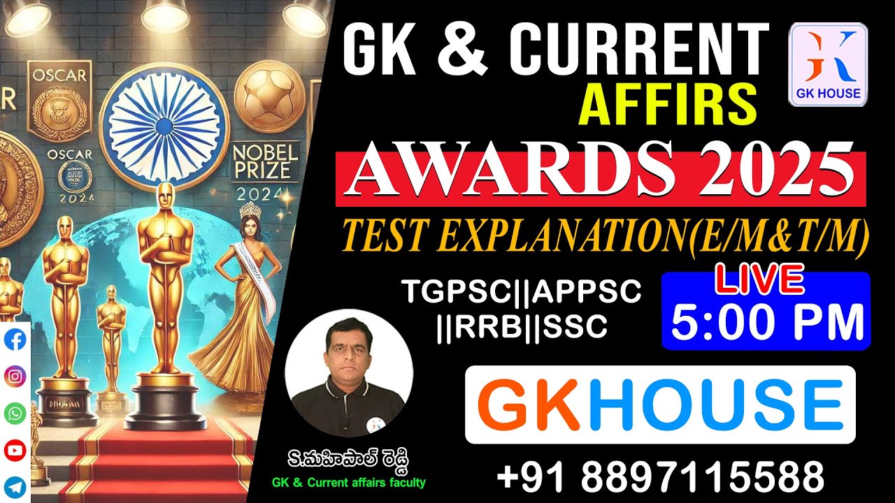 GK & CURRENT AFFAIRS TEST 2025 ||AWARDS|| #dsc #tet #tgpsc #appsc - YouTube