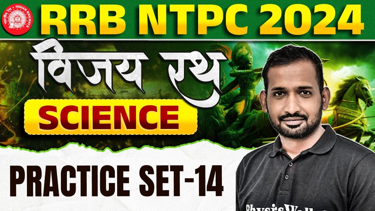 RRB NTPC Science Classes 2024 | Science Practice Set -14 | NTPC Science 2024 | Science By Asim ...