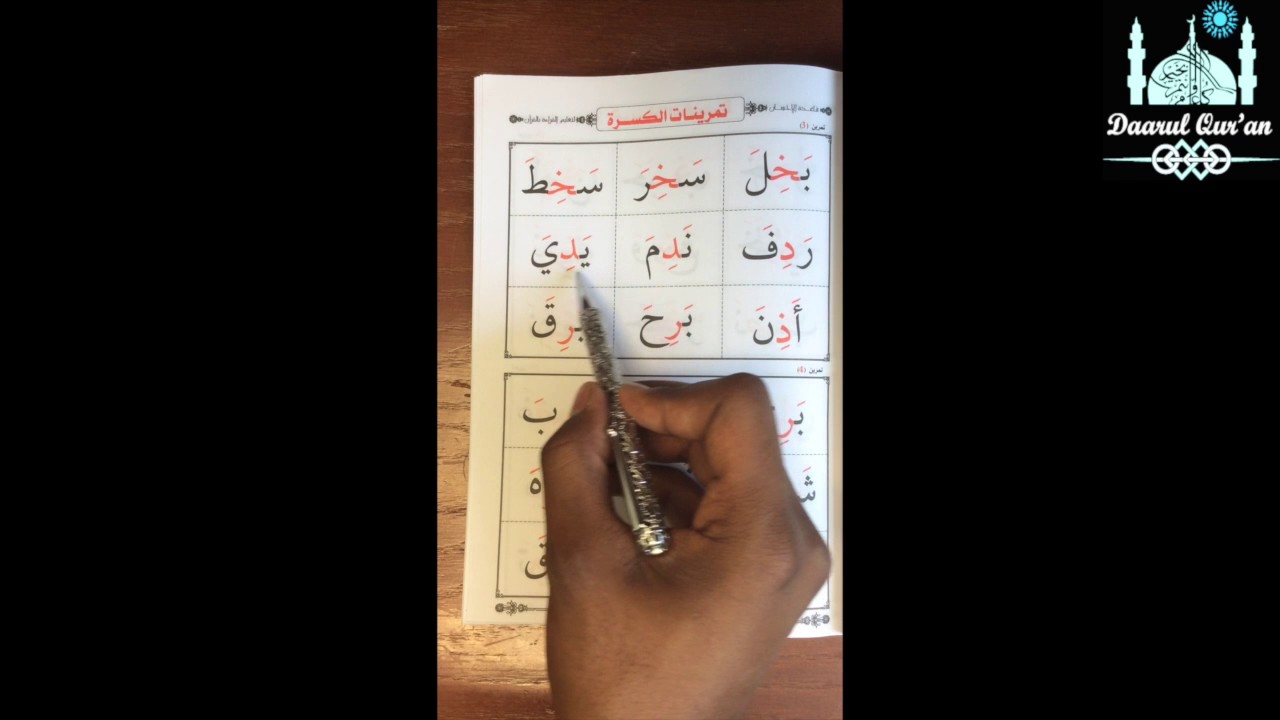 Page 35 - Kasra Examples - YouTube