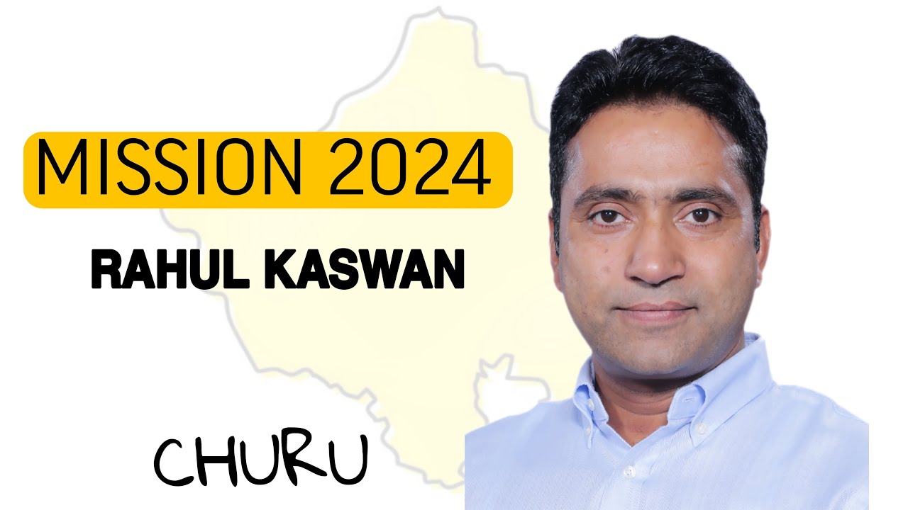 Rahul Kaswan| Churu Loksabha Election 2024| New Rajasthani Song 2024 ...