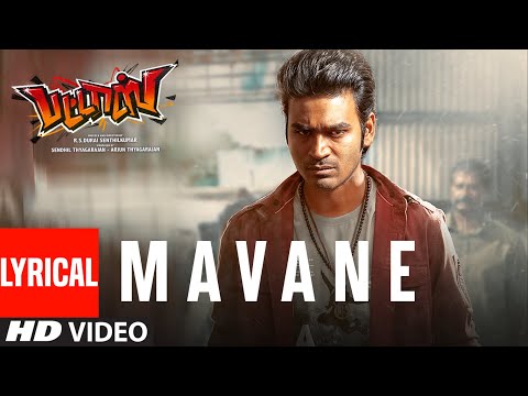 Mavane Lyrical Video | Pattas | Dhanush | Vivek - Mervin | Sathya Jyothi Films