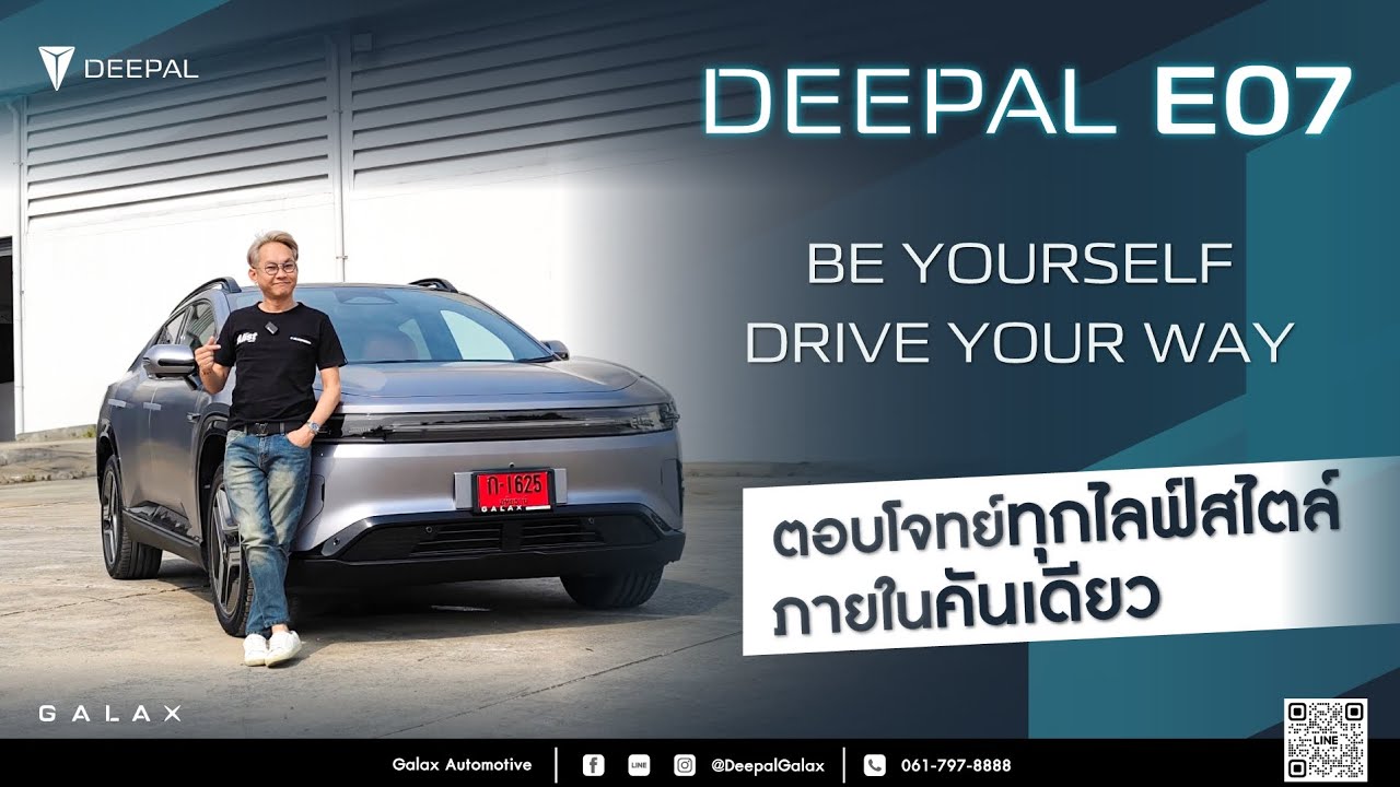 รีวิว Deepal EO7 เจ๋งใช่ย่อย😉 #DeepalEO7 #herepeakvariety - YouTube