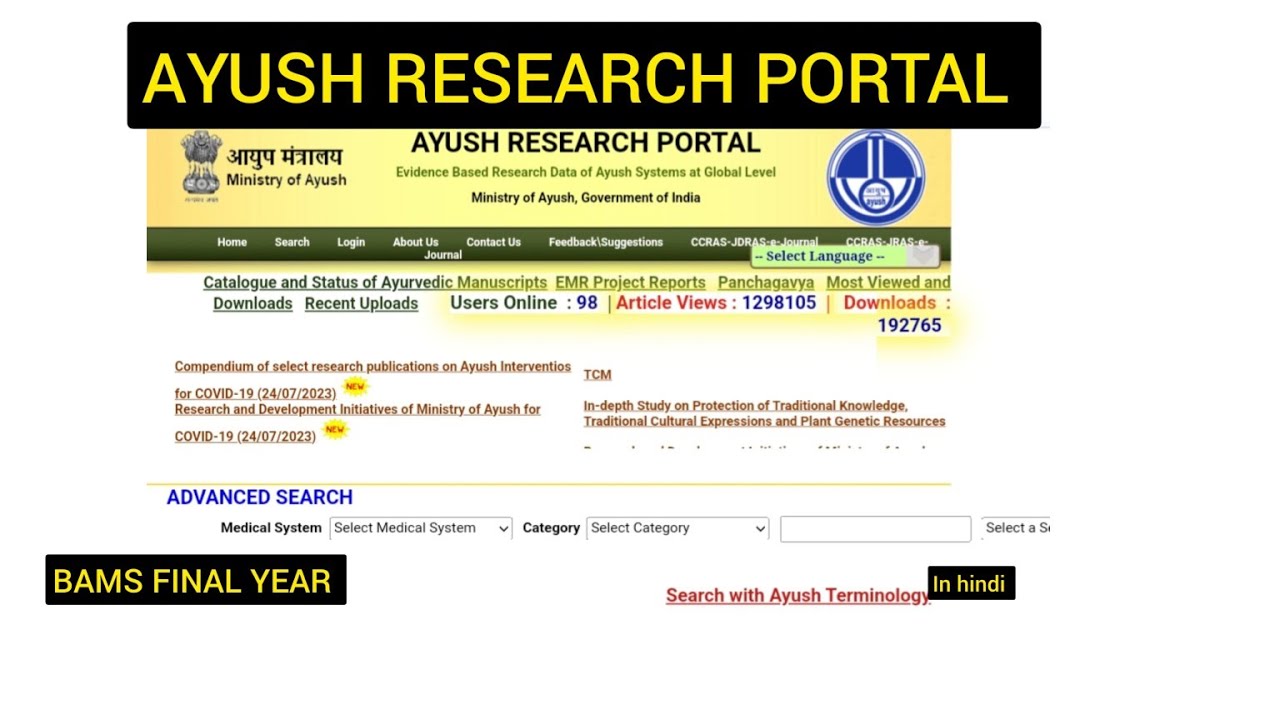 AYUSH RESEARCH PORTAL #RESEARCHMETHODOLOGY #bamsfinalyear #bamsstudent ...
