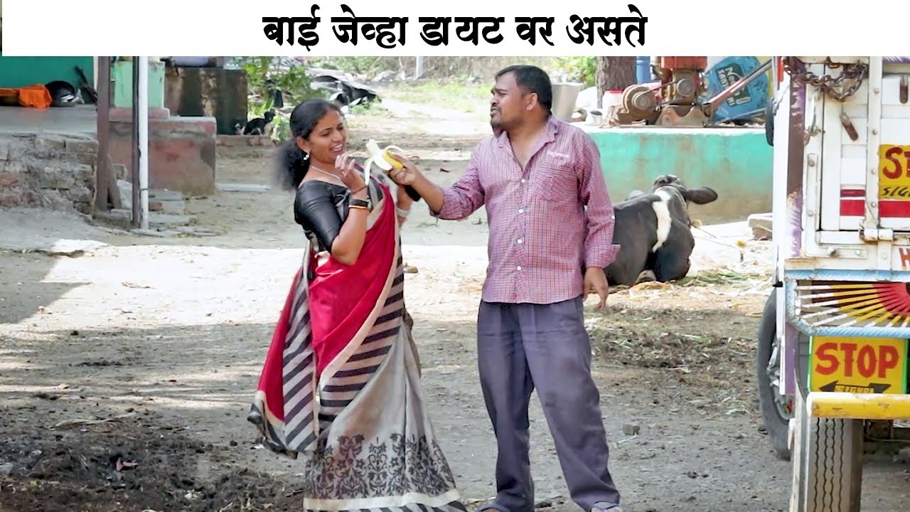 गोळ्याने दोन बायांची अशी लावून दिली 😂 #कॉमेडी | Adarsh Marathi - YouTube