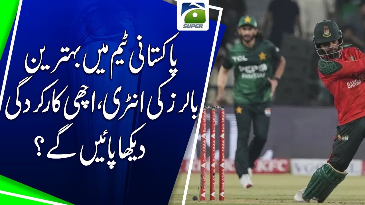Entry of the best bowlers in the Pakistani team, will we see a good ...
