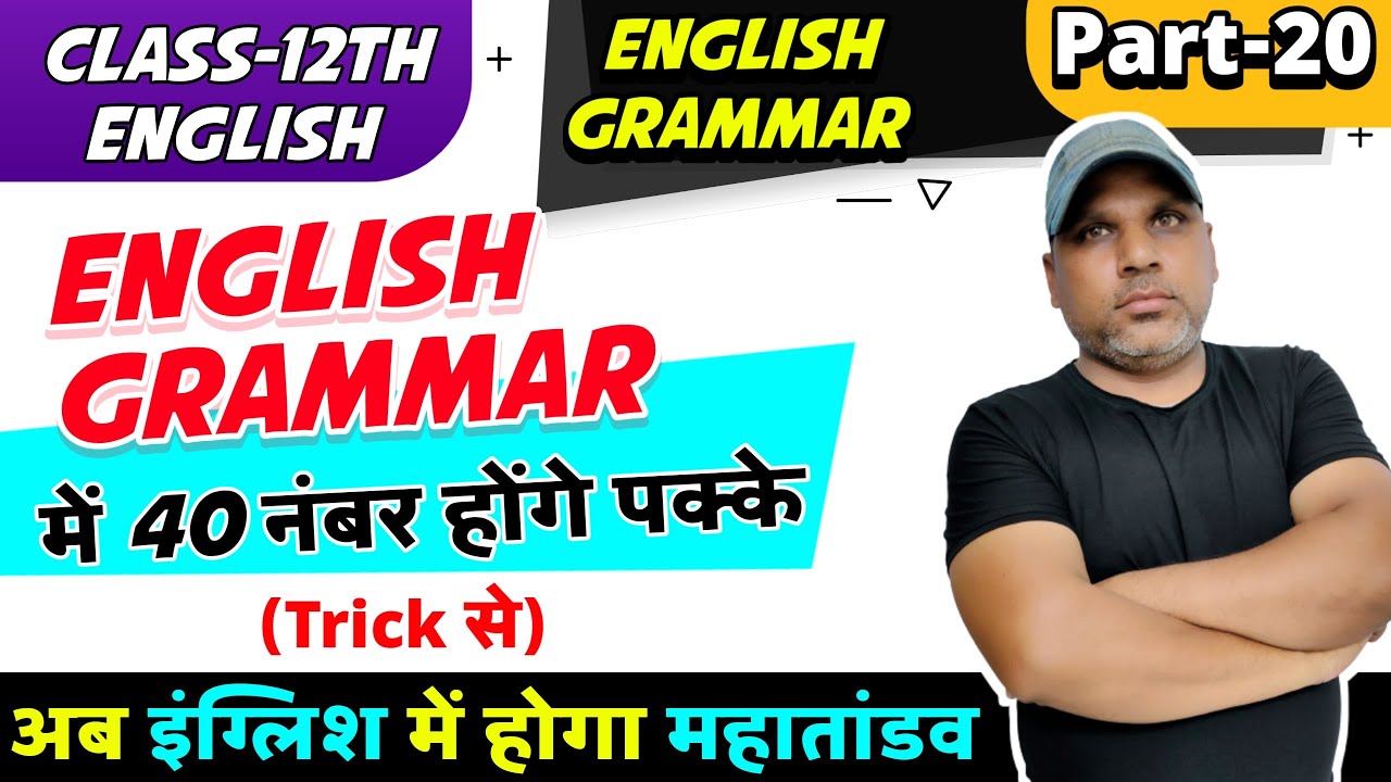 English Grammar 40 Marks Series | Board Exams 2023 | Part-20 - YouTube