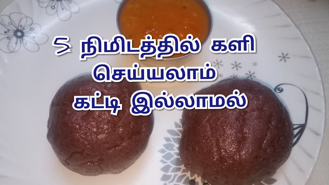 Ragi mudde | Ragi mudde recipe | Ragi mudde saru recipe | ராகி களி|ragi ...