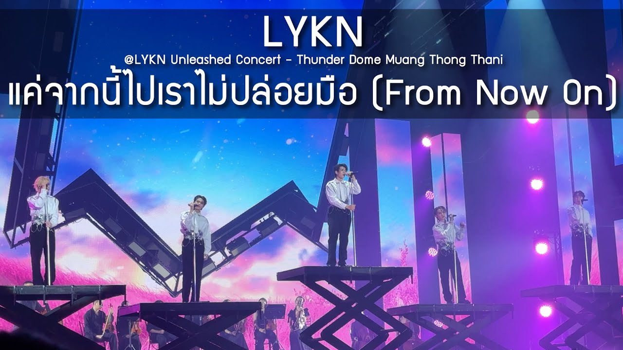LYKN - แค่จากนี้ไปเราไม่ปล่อยมือ @LYKN Unleashed Concert - 21 Sep 24 ...