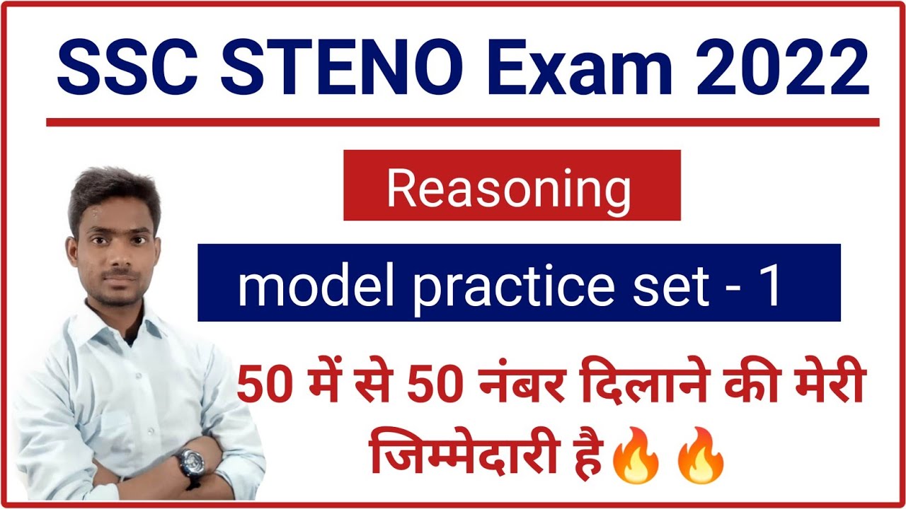 ssc steno reasoning model practice set-1 | ssc steno reasoning practice ...