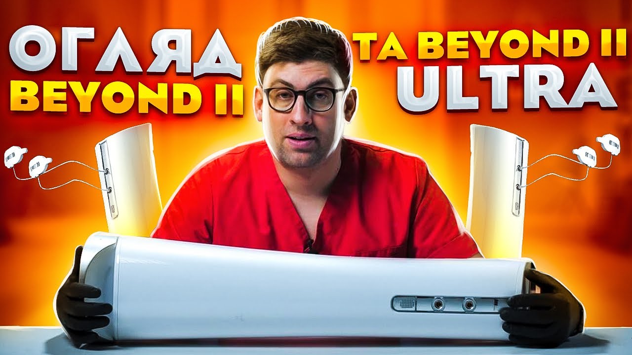 ОГЛЯД СИСТЕМ BEYOND II ТА BEYOND II ULTRA ДЛЯ КЛІНІЧНОГО ВІДБІЛЮВАННЯ ...