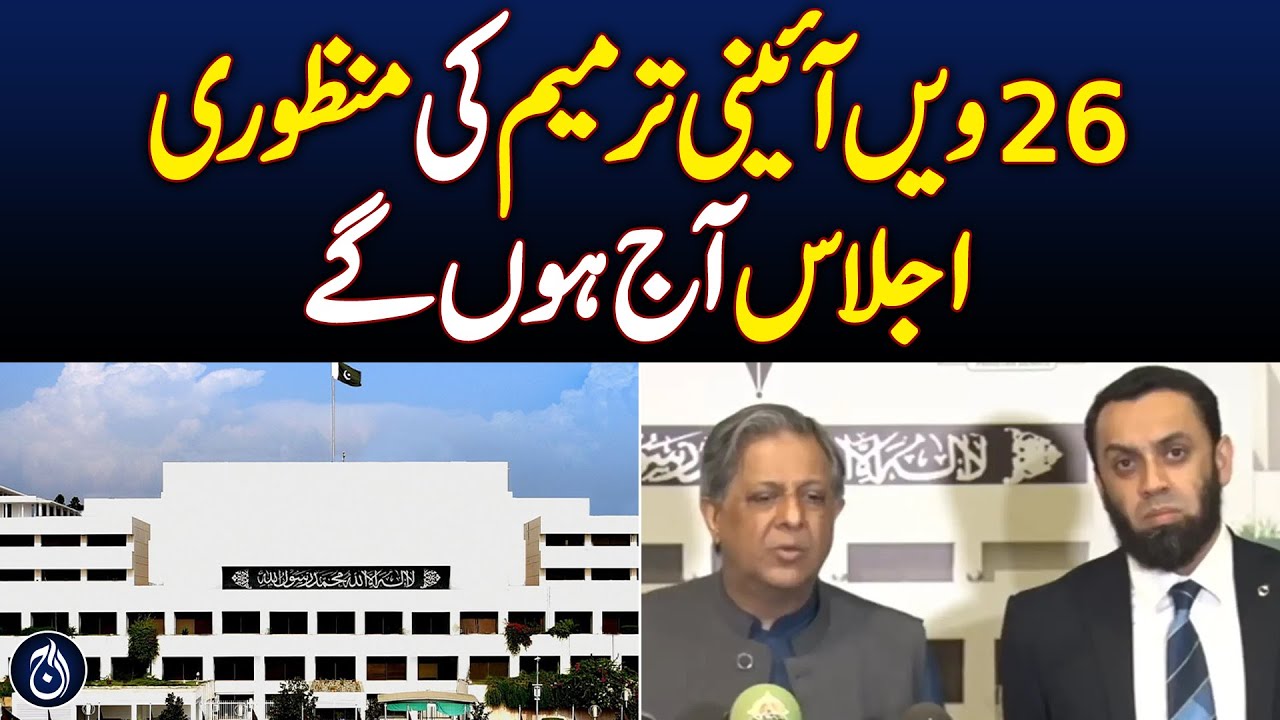 26th constitutional amendment approved, meetings to be held today - Aaj ...