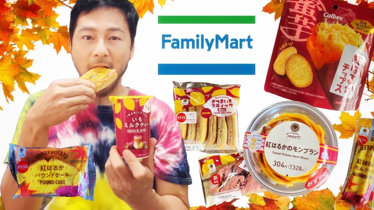 Trying ALL the Sweet Potato Snacks from Family Mart Japan! - YouTube