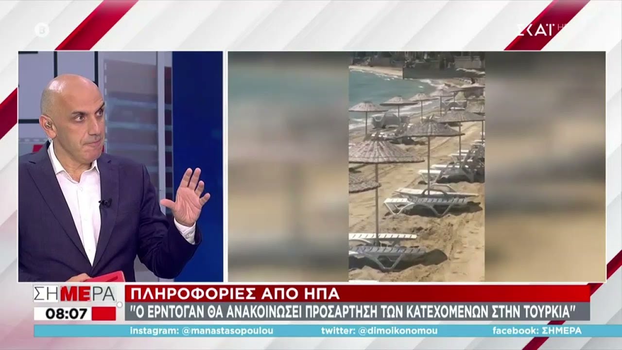 Πληροφορίες από ΗΠΑ: Ο Ερντογάν θα ανακοινώσει προσάρτηση των ...