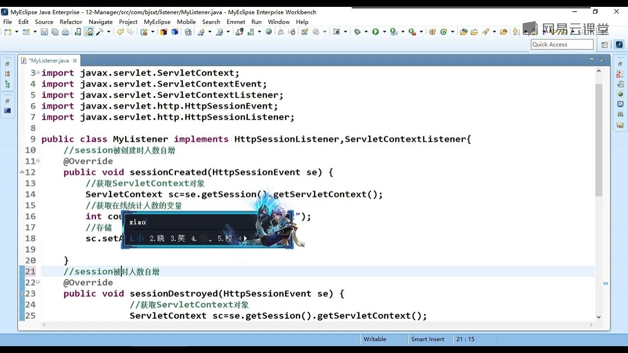 《Servlet和JSPJAVAEE基础教程》 10·3 监听器学习 统计网站在线人数 - YouTube